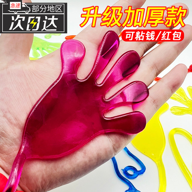 Sticky Palm Extra Large Classic Nostalgia Toy Sticky Palm Sticky Wall ...