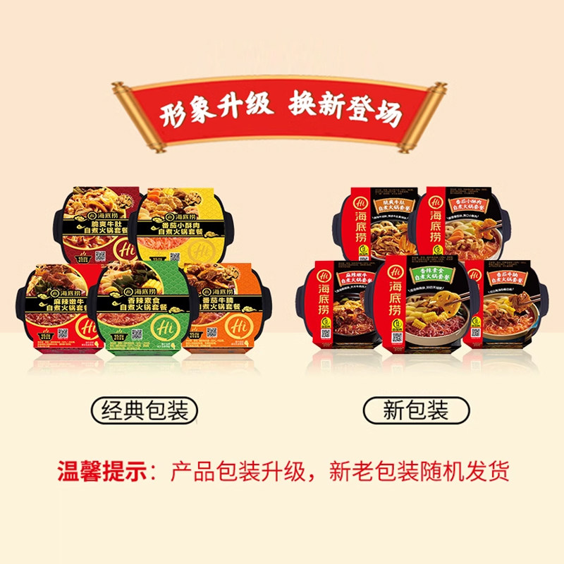 Haidilao Hot Pot - Pittige Vegetarische Zelfverwarmende Set (365g)