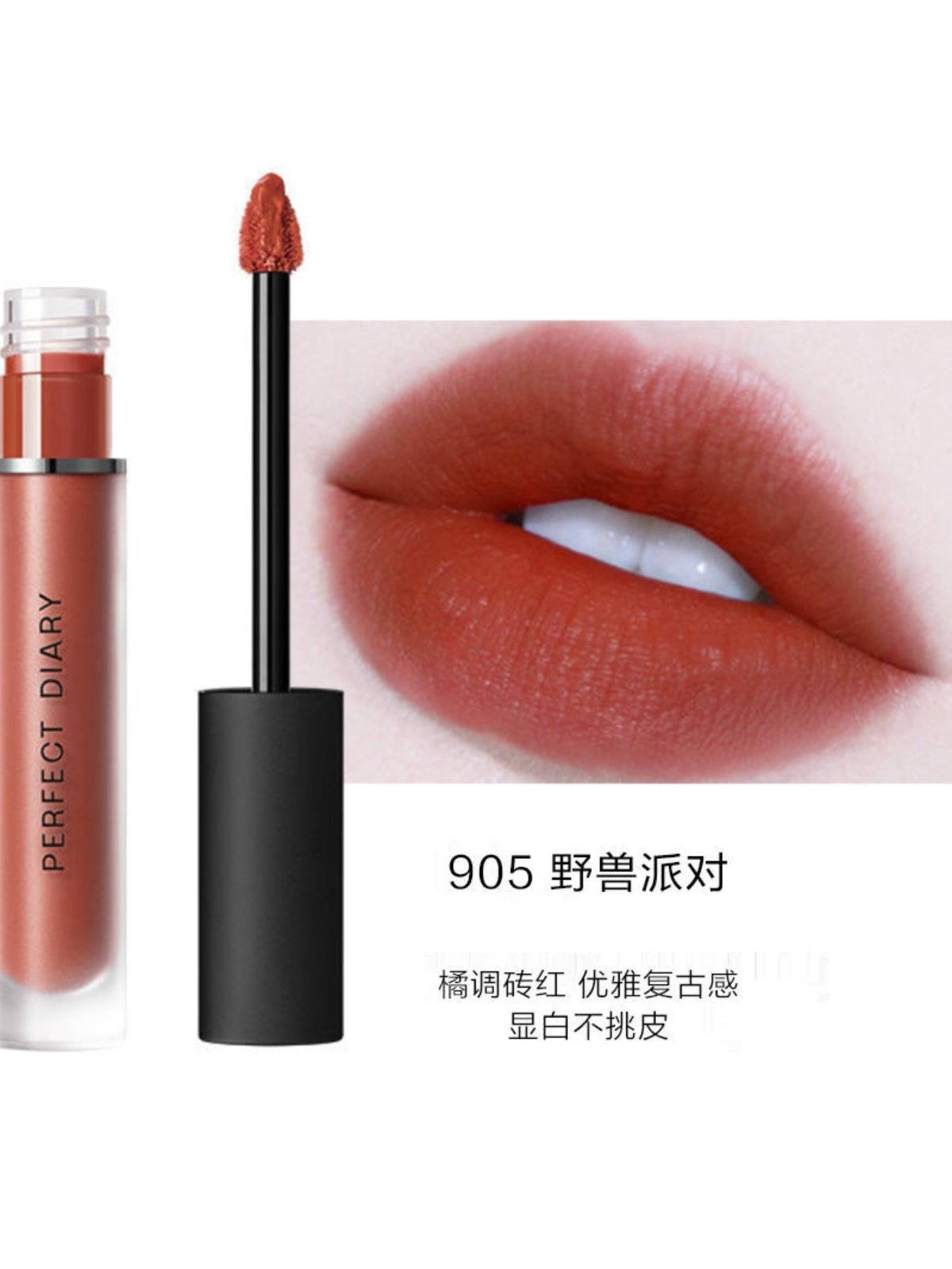 Perfect Diary Qingse Muguang Lipstick - Labial Líquido Mate