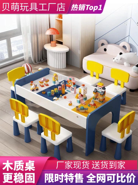 Building block table for children's multi-function educational toys for ...