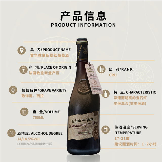 French Chateauneuf-du-Pape crooked neck red wine original bottle ...