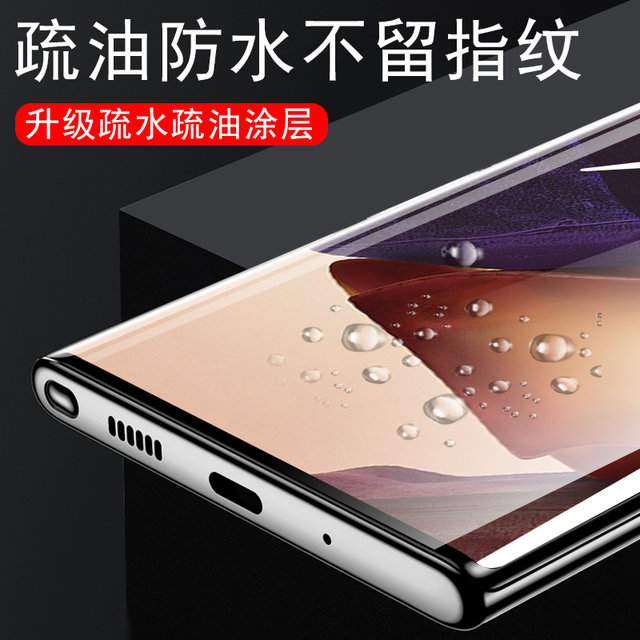 Samsung note20ultra mobile phone film n20u film n20 protection ...
