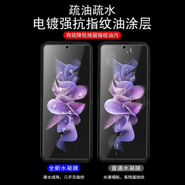 vivoxflip mobile phone film vivox external screen vivoxflip folding ...