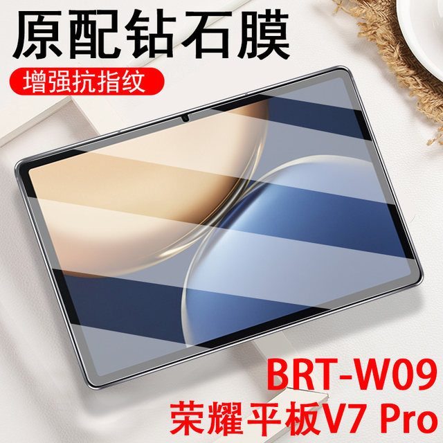 Honor v7pro tempered film BrT-W09 an09 Huawei Honor pad view7 tablet ...