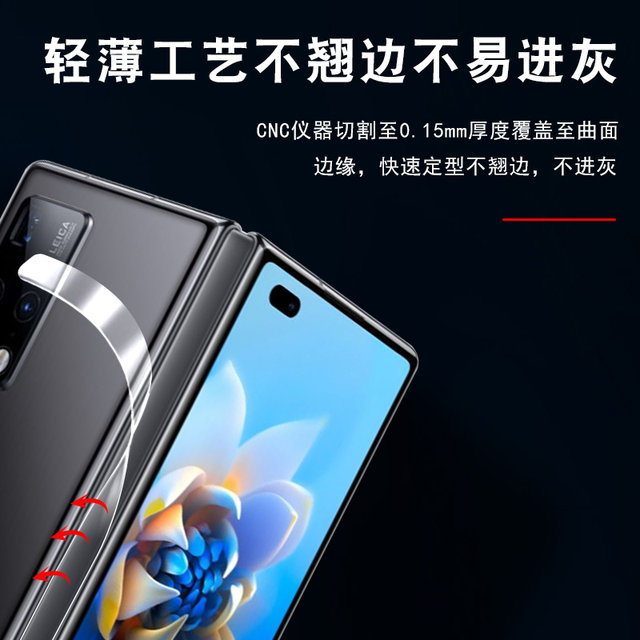 Huawei matex2 side film matexs hinge film mate x2 mobile phone xs axis ...