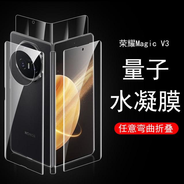 magicvs3 glory magicv3 inner screen film vs2 mobile phone v3 protection magic folding screen vs3 ...