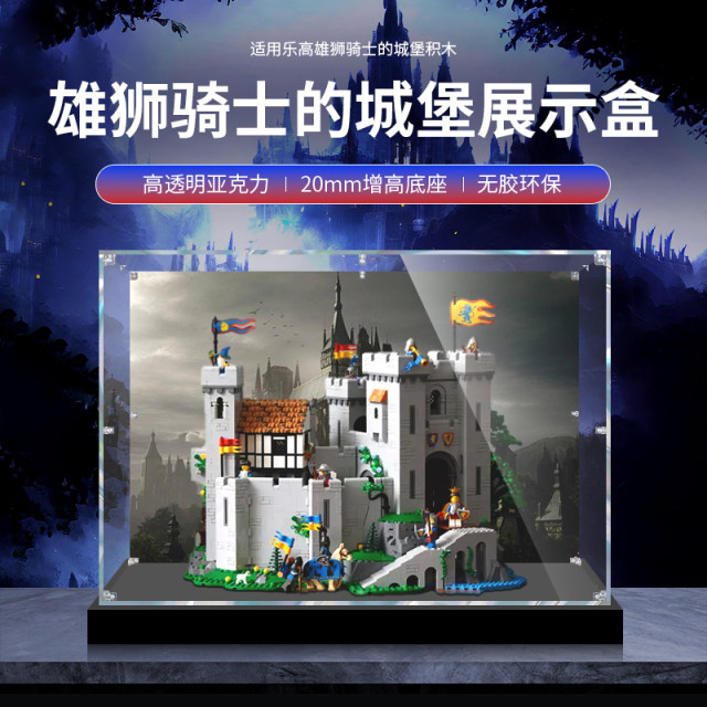 Suitable for LEGO 10305 Lion Knight's Castle Transparent Display Box ...
