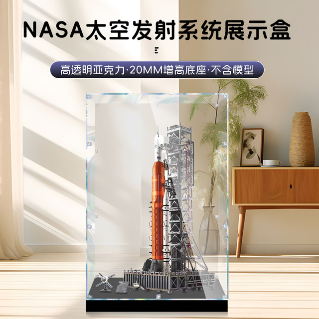 Suitable for LEGO 10341 Artemis rocket launch system acrylic ...