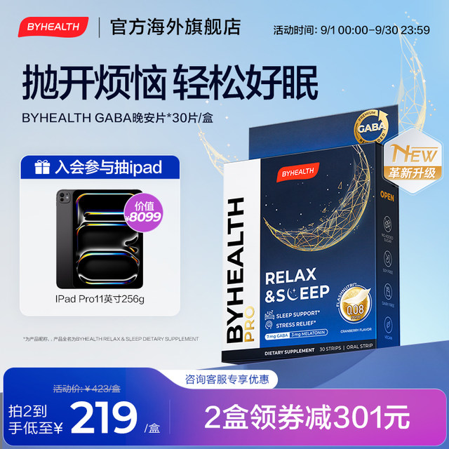 BYHEALTH Flash Sleep Tablets BYHEALTH Melatonin Sleep Tablets GABA GABA Good Night Tablets (non ...