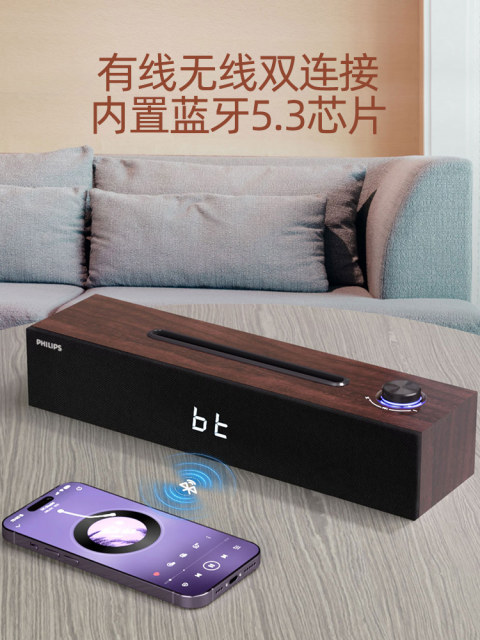 Philips SPA3809 wired Bluetooth dual-mode built-in sound card drama ...