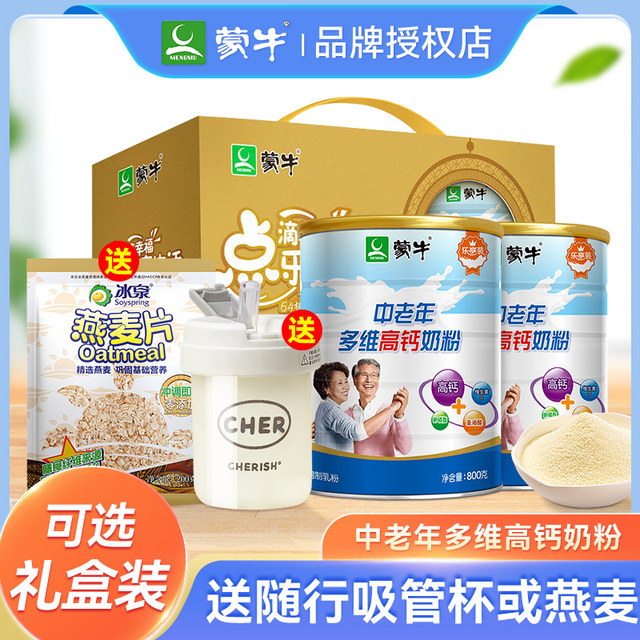 Mengniu Middle-Aged and Elderly Milk Powder, High-Calcium Milk Powder ...