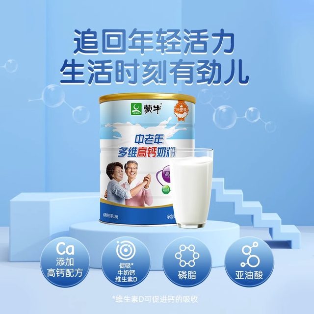 Mengniu Middle-aged and Elderly Milk Powder High Calcium Milk Powder ...