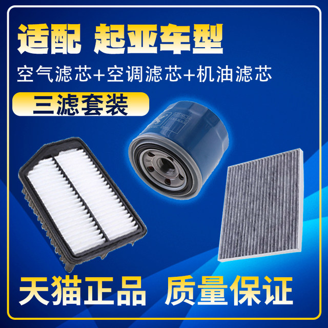 Adapted to Kia k3 smart running k2 lion running k4 Kaishen k5 Freddy ...