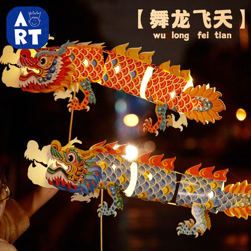Mid-Autumn Festival DIY Dragon Dance Flying Lantern Kit - Handmade ...