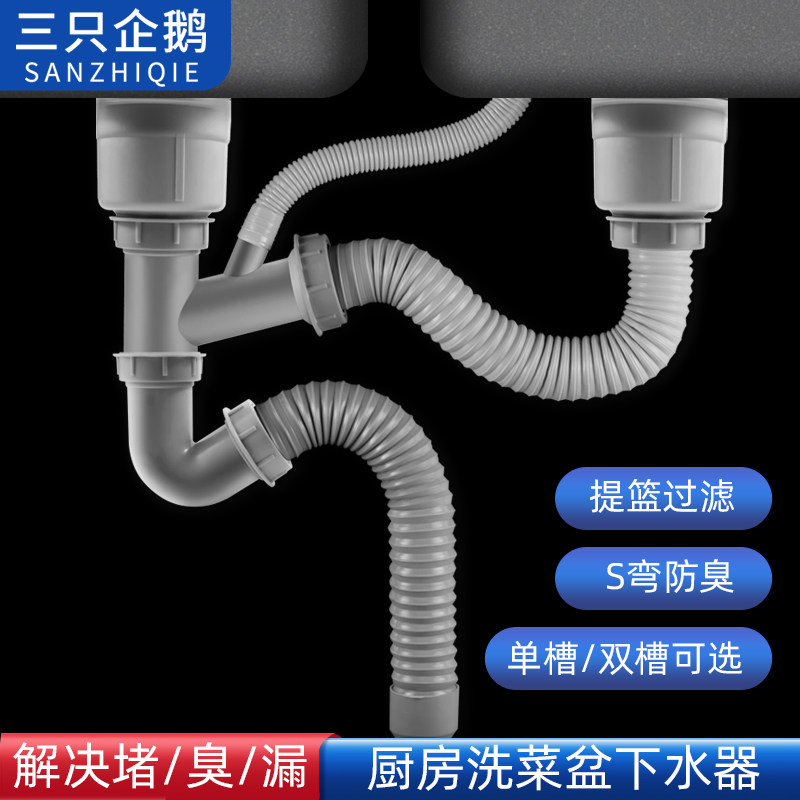 Stainless Steel Handmade Basin Drain Set - Three Penguins