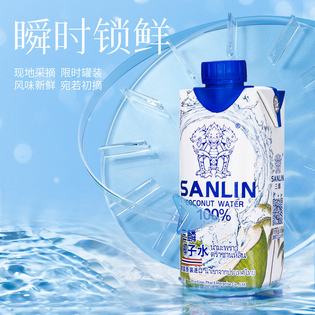 Sanlin 100%Coconut Water is rich in natural electrolytes Thailand ...