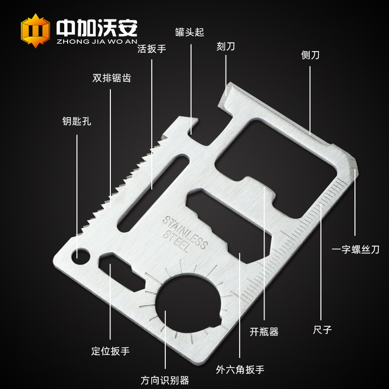 Outdoor Survival Equipment Card Knife Multi-Function Tool