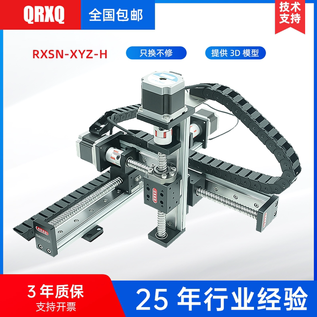 QRXQ Open Rolling Sweeping Shooting Straight Module XYZ three -axis ...