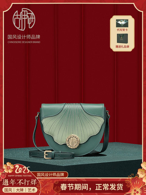 Gu Yixin's new Chinese original embroidery saddle bag Chinese style art ...