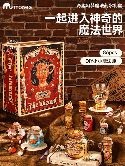 Mobee Children's Toys Handmade DIY Magic Magic Potion Gift Box Male ...