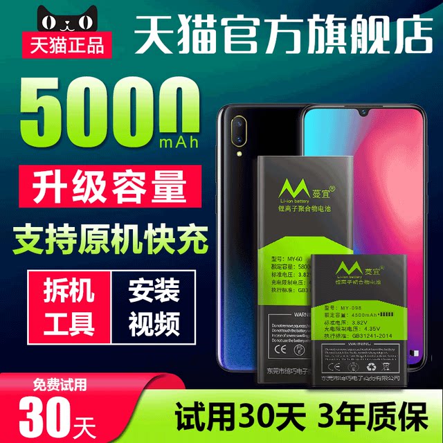 Suitable for vivoz3 battery original Z3i expansion battery vivoz1 ...