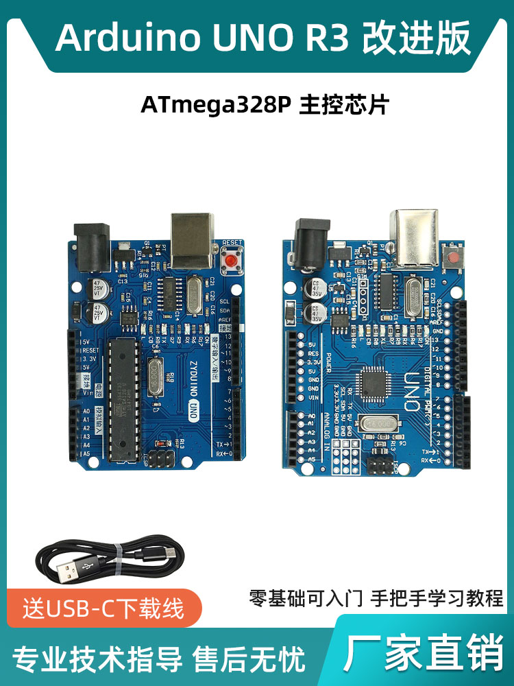 Youchuangxiang Arduino Uno R3 Ontwikkelbord - ATmega328P Leerkit