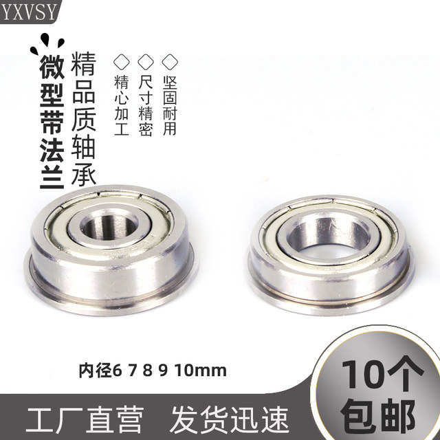 Inner diameter of single rib bearing with stepped flange ...