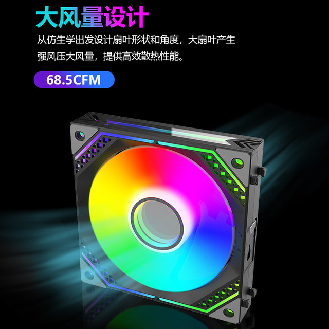 Power train building block fan ARGB silent 12CM desktop wire-free ...