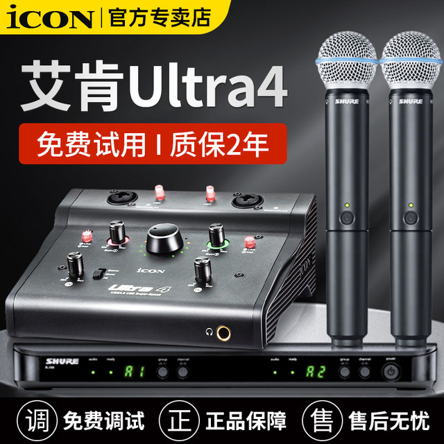 Aiken ultra4 sound card live broadcast equipment complete set of ...