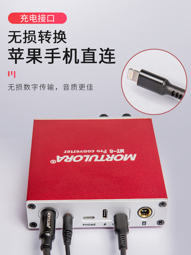Mortulora MT8 Pro Mobile Phone Sound Card