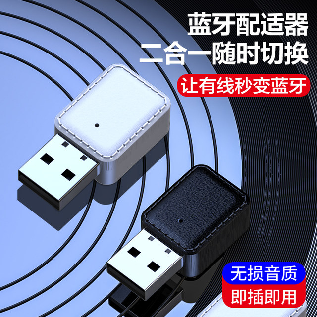 Bluetooth adapter 5.0 wireless transmitter driver-free receiver ...