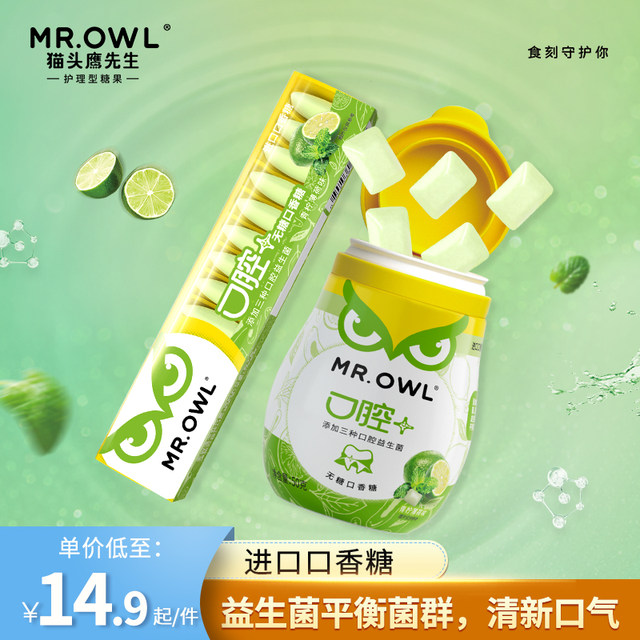 Mr. Owl oral sugar-free chewing gum 37% xylitol 100 billion probiotics ...