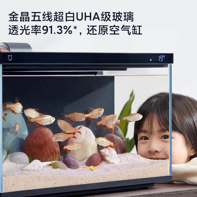 Xiaomi Mi Family Smart Fish Tank Small living room office desktop one ...