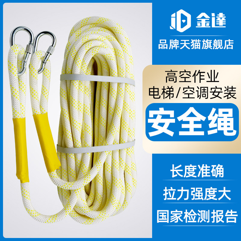 Aerial Work Safety Rope for Air Conditioner Installation and Elevator ...