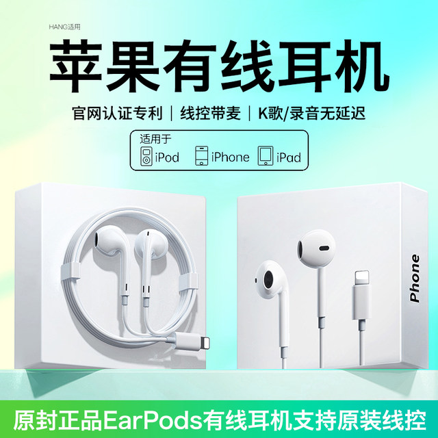 Suitable for Apple wired headphones 15 with cable iphone original ...