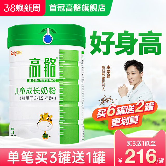 The first high-skeletal teenagers and children's growth milk powder students' high calcium ...