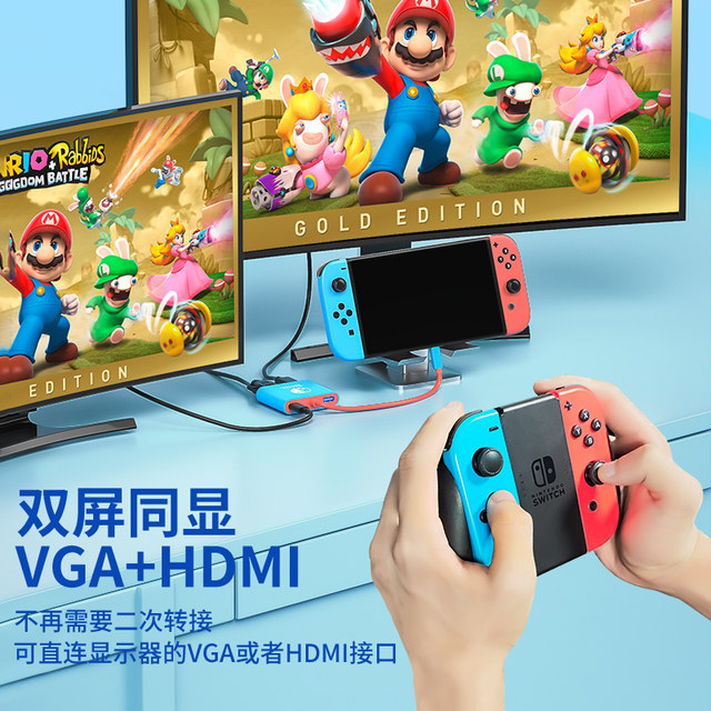 Suitable for Switch portable base projection screen display Nintendo ns ...