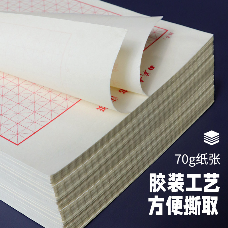 หนังสือฝึกเขียนพู่กัน mizi grid สำหรับนักเรียนและผู้เริ่มต้น