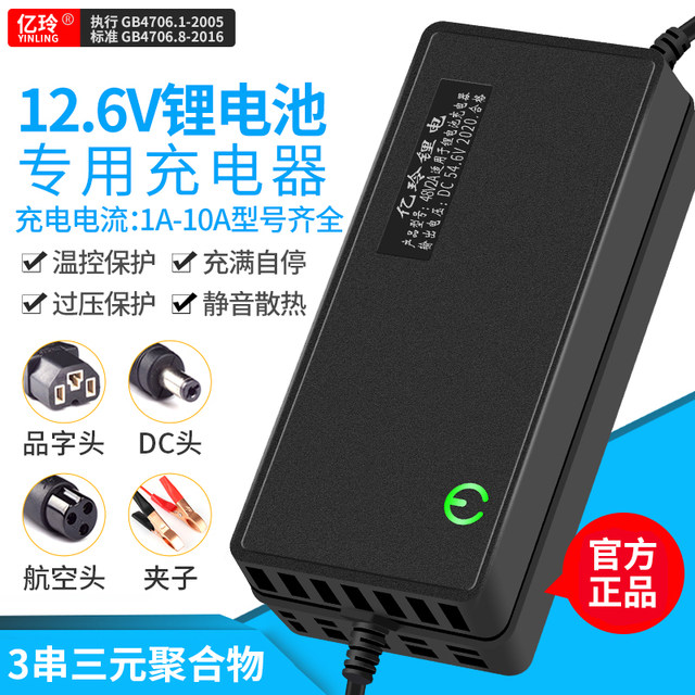 12V outdoor portable 5A lithium battery charger 12.6V2A ternary 3 ...