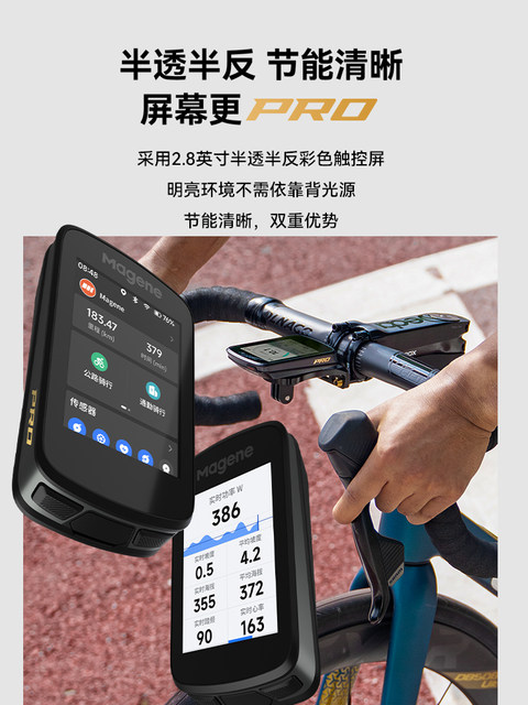 Maijin C606 PRO Smart Code Highway Mountain Bicycle Code GPS ...