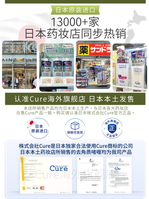 Cure Japanese Exfoliating Gel deep cleansing facial blackhead removal ...