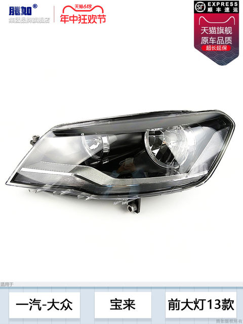 Suitable for Volkswagen Bora headlight assembly 13-15 Volkswagen Bora ...