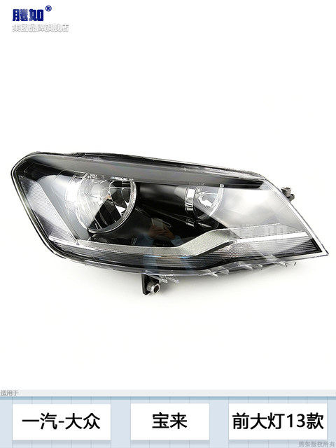 Suitable for Volkswagen Bora headlight assembly 13-15 Volkswagen Bora ...