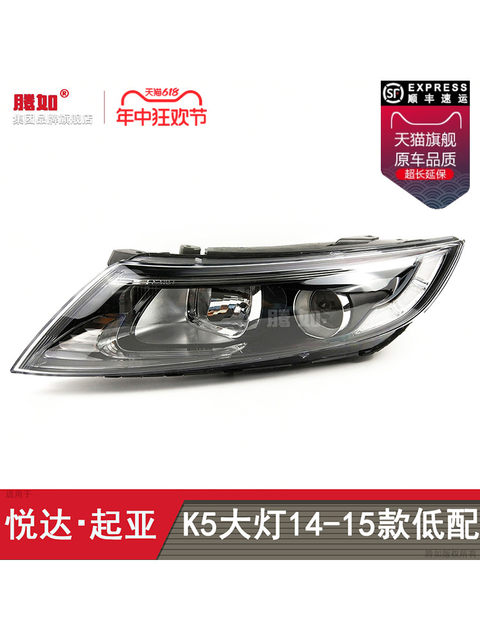 Suitable for Kia K5 headlight assembly 14 Kia K5 LED headlights Kia K5 headlight assembly T20NU