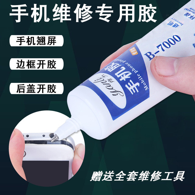 Mobile phone frame sealing screen glue adhesive tablet computer Apple ...