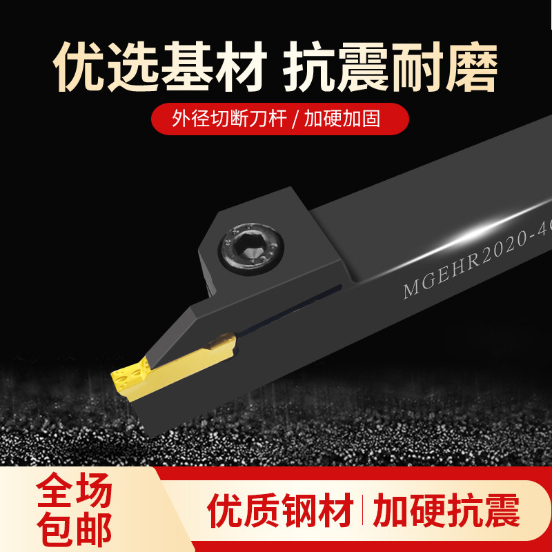 CNC Lathe Tool MGEHR2020-2 2525-3 | Cutting Car Knife Rod for Outer ...