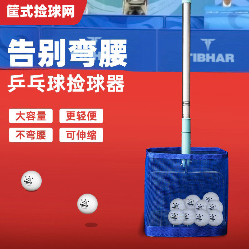 Table Tennis Ball Picker - Retractable and Adjustable Angle Picker Net ...