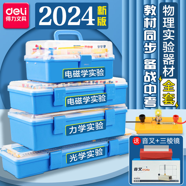 Powerful junior high school physics experiment equipment full set of ...