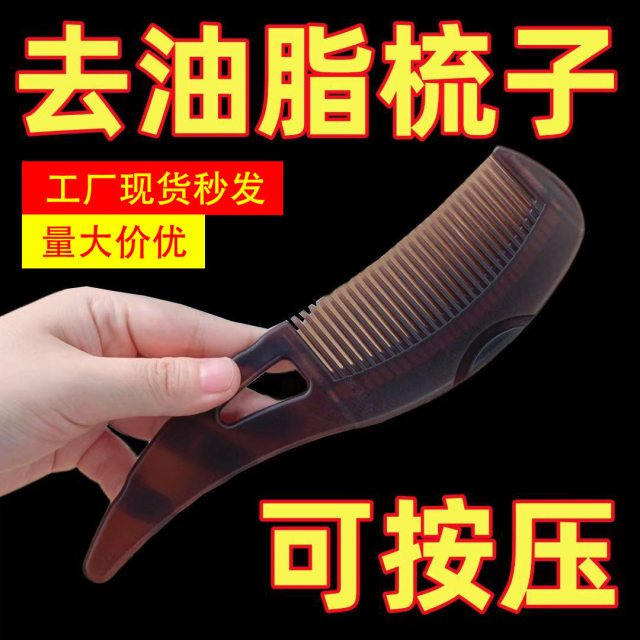 Energy comb, hollow comb, anti-dandruff comb, grease comb, hair care ...