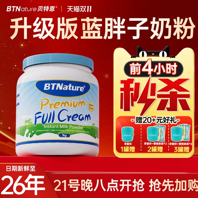 Imported blue fat milk powder full-fat high calcium adult ladies middle ...